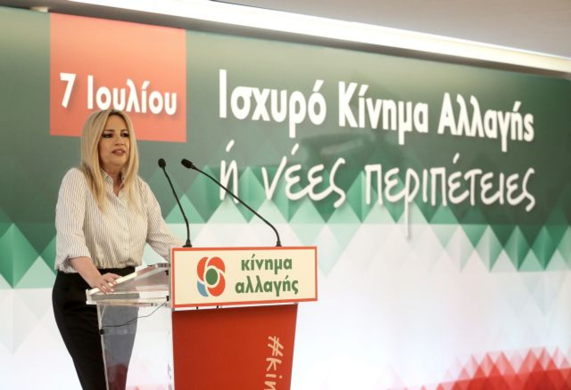 Οι πρώτοι υποψήφιοι του ΚΙΝΑΛ - Ένας και για τη Μεσσηνία - ΕΦΗΜΕΡΙΔΑ ΘΑΡΡΟΣ