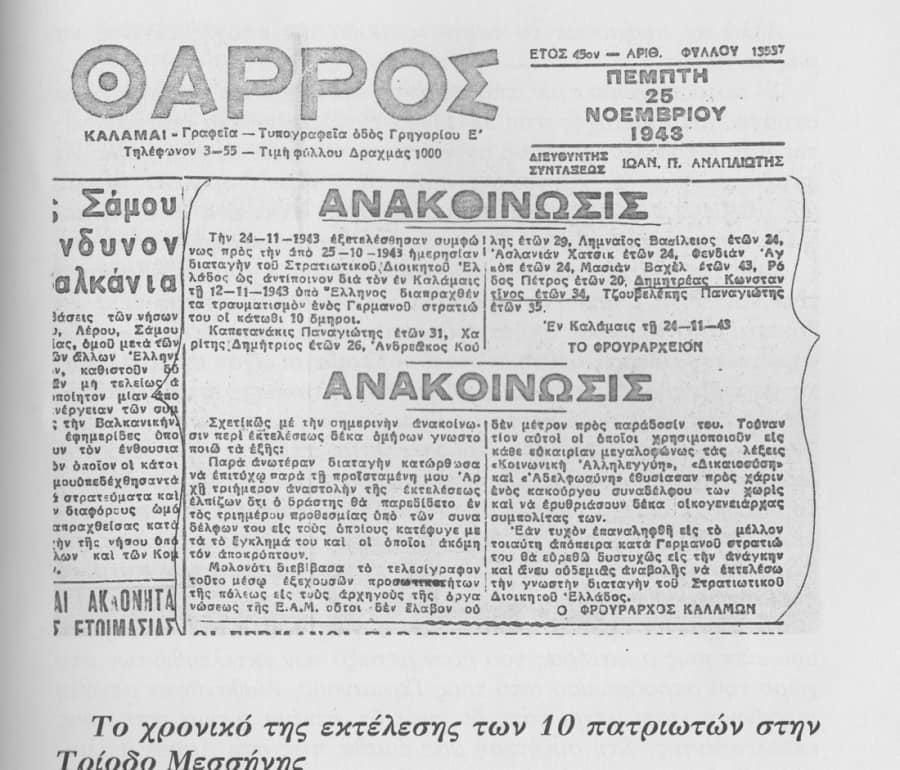 Ο αγώνας συνεχίζεται… - ΕΦΗΜΕΡΙΔΑ ΘΑΡΡΟΣ