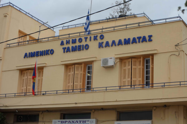 Παραχώρηση χώρου από το Λιμενικό Ταμείο Καλαμάτας για καντίνα ...