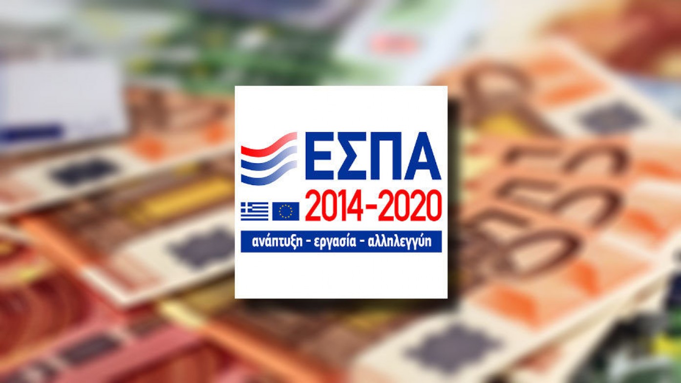 Κατάσχεση επιδότησης ΕΣΠΑ - Προϋποθέσεις & ποσοστό - ΕΦΗΜΕΡΙΔΑ ΘΑΡΡΟΣ