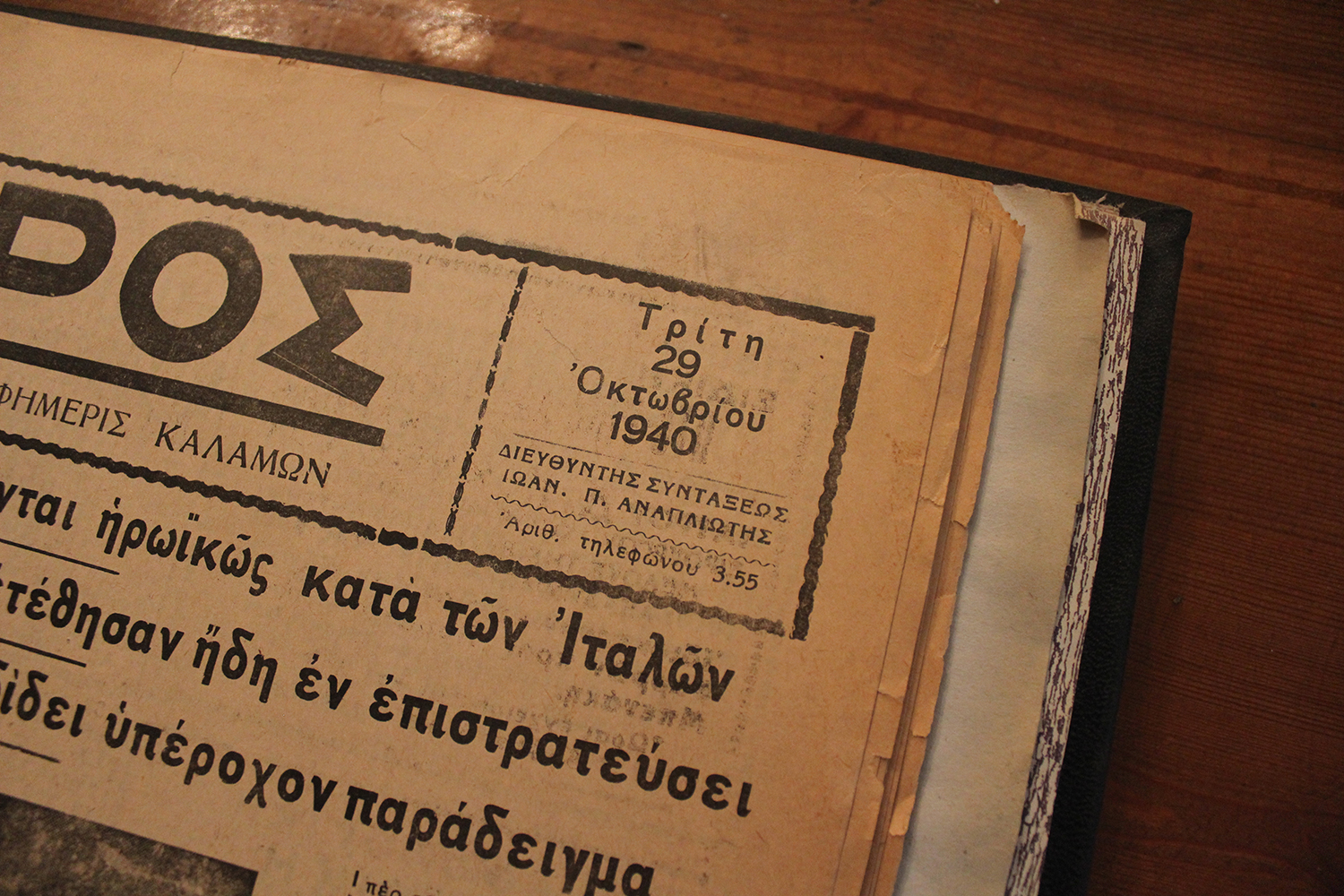 Το Έπος του 1940 μέσα από ιστορικά πρωτοσέλιδα του “Θάρρους ...