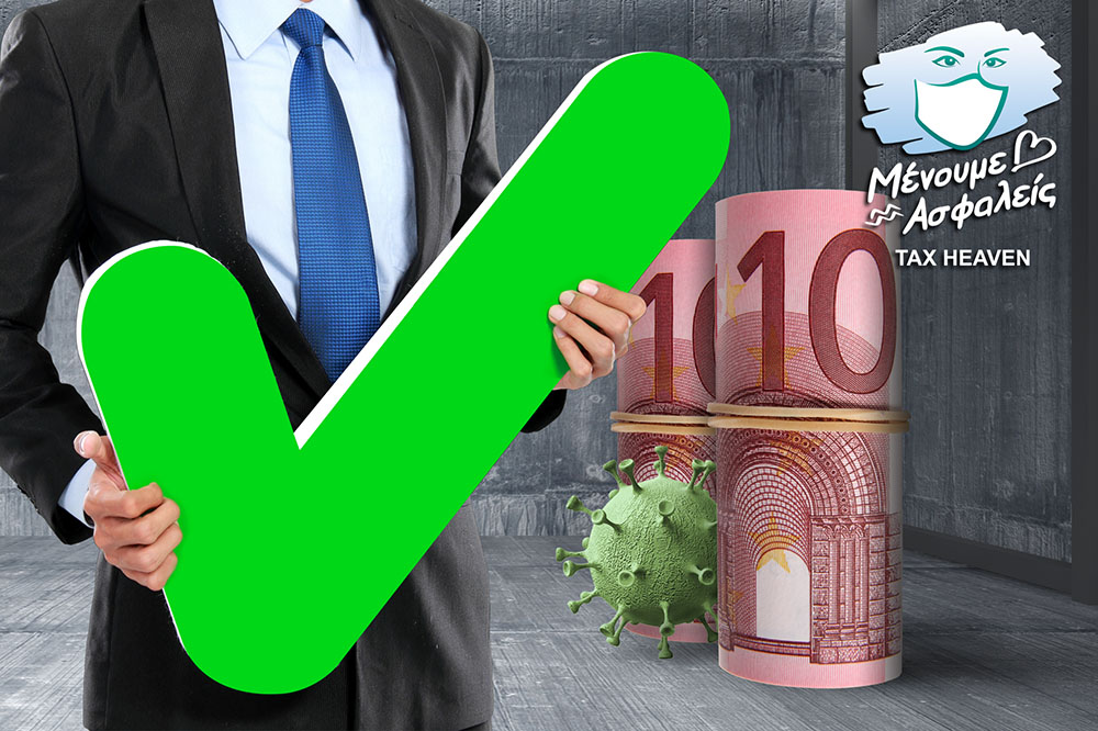 Τα «φάρμακα» κατά του κορωνοϊού των επιχειρήσεων - ΕΦΗΜΕΡΙΔΑ ΘΑΡΡΟΣ
