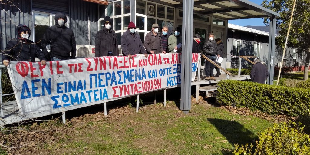Διαμαρτυρία σωματείων έξω από τα γραφεία ΔΕΗ και ΔΕΔΗΕ - ΕΦΗΜΕΡΙΔΑ ΘΑΡΡΟΣ