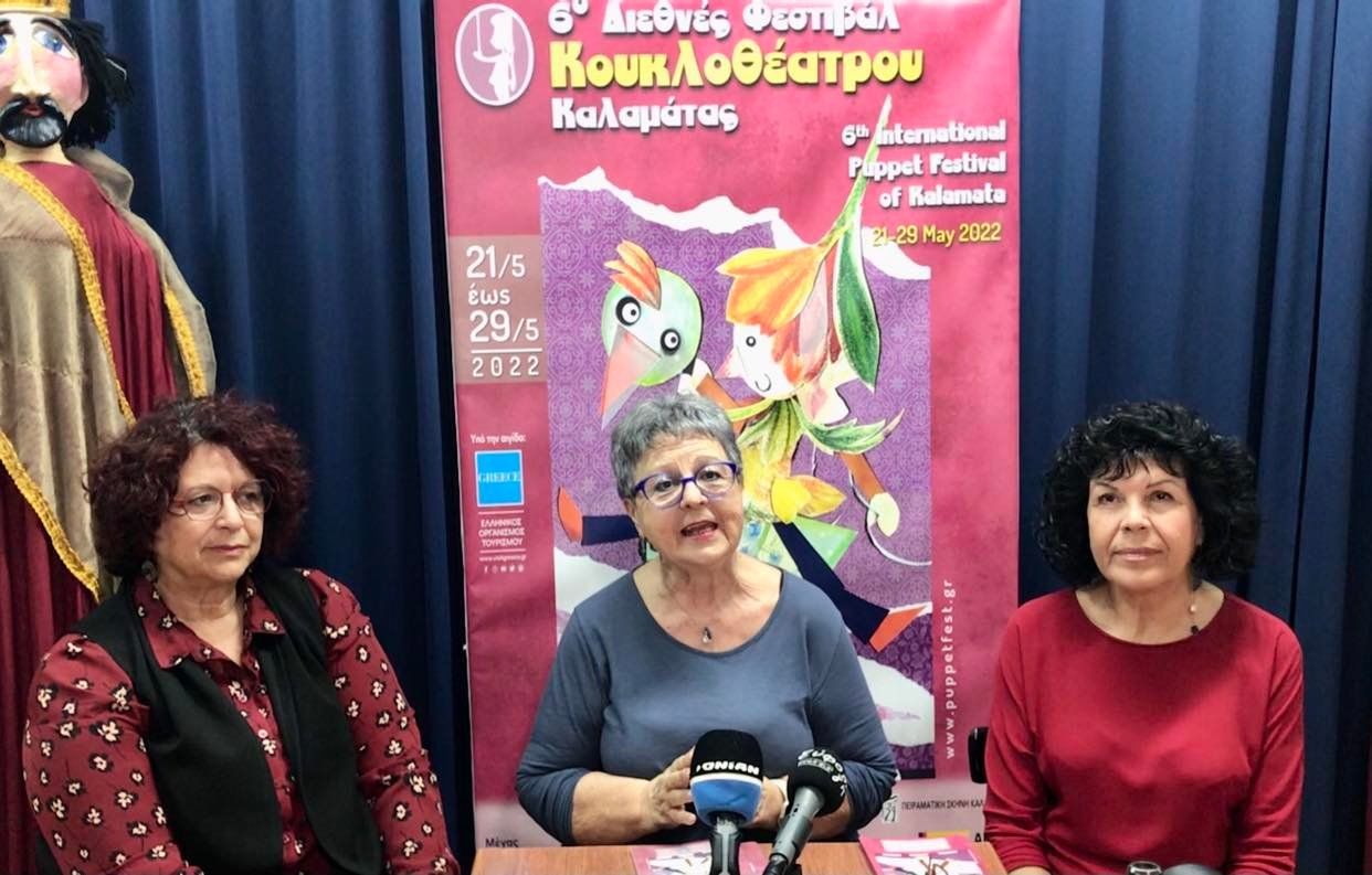 6ο Διεθνές Φεστιβάλ Κουκλοθεάτρου Καλαμάτας: Συνεχίζει δυναμικά για ...