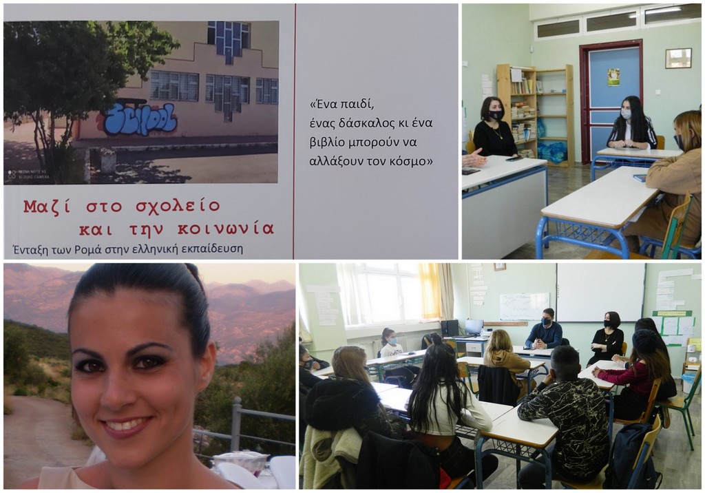 Ευσταθία Γεωργοπούλου: «Η εκπαίδευση η μόνη λύση αν θέλουμε να ...