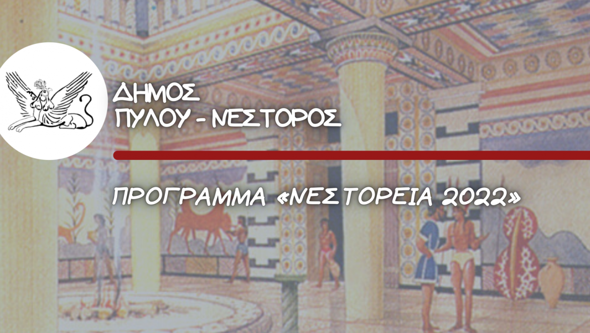 Εφημερίδα Θάρρος - Είδησεις από την Καλαμάτα, Μεσσηνία