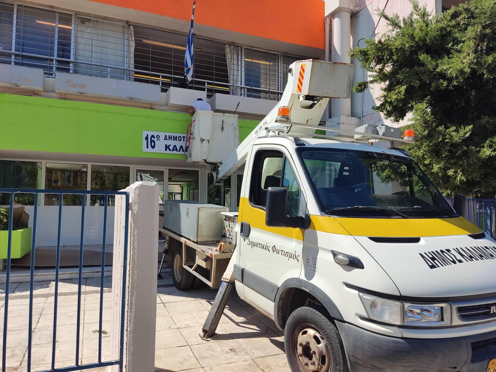 Συντήρηση υποδομών, ράμπες και WC ΑμεΑ σε όλα τα σχολεία του Δήμου ...