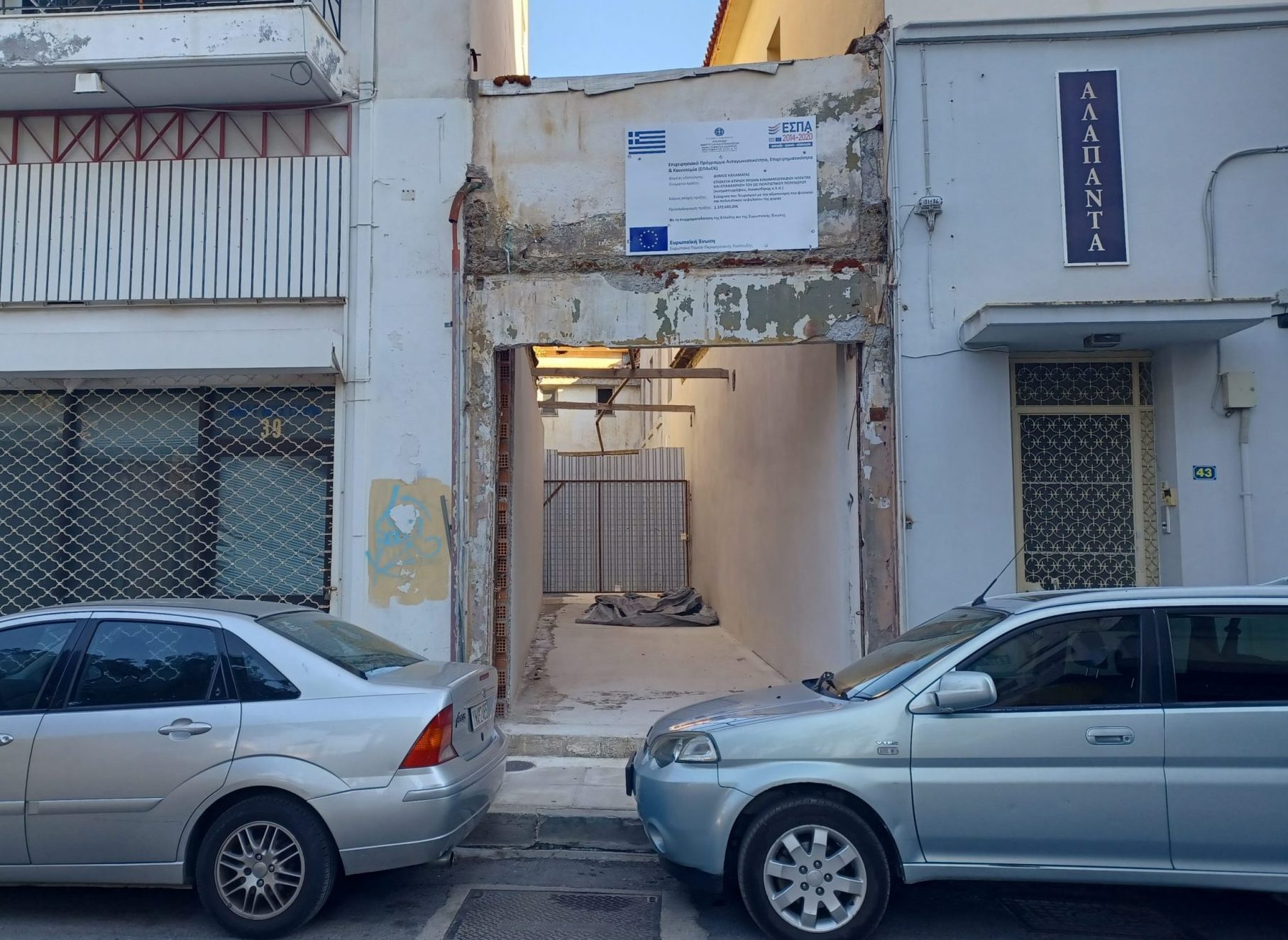 "Βάλτωσε" το έργο της επισκευής του κτηρίου της "Ηλέκτρας" - ΕΦΗΜΕΡΙΔΑ ...