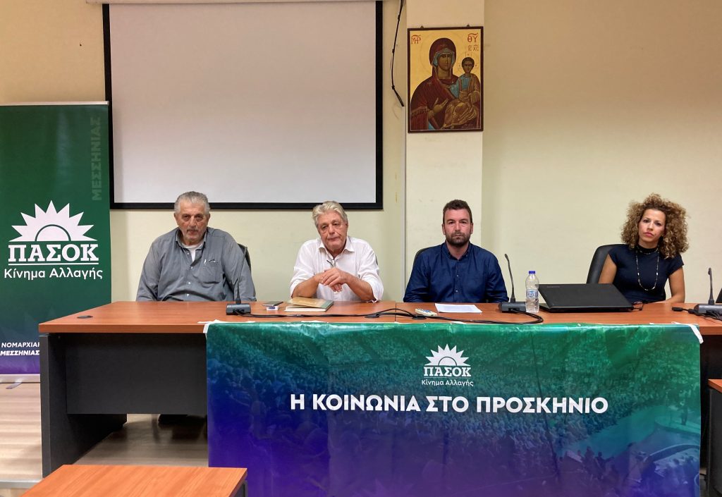 ΠΑΣΟΚ Τριφυλίας: «Ανοιχτές οργανώσεις μέσα στην κοινωνία» - ΕΦΗΜΕΡΙΔΑ ...