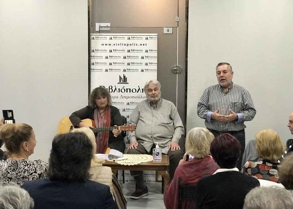 «Τετράκις εις θάνατον: Η δηλητηριάστρια της Μάνης»: Παρουσιάστηκε το ...