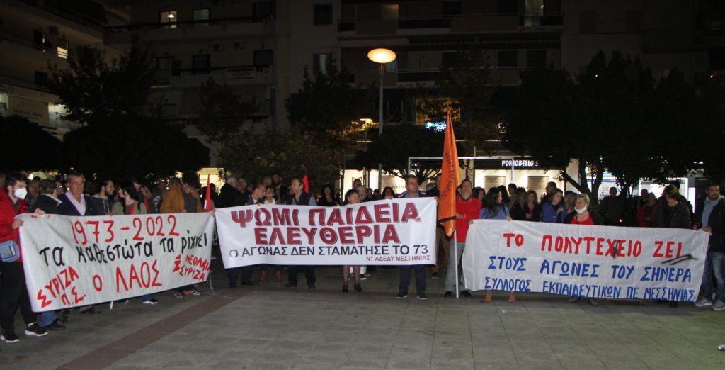 Σύλλογος Εκπαιδευτικών Πρωτοβάθμιας: Κάλεσμα για τη συγκέντρωση της ...