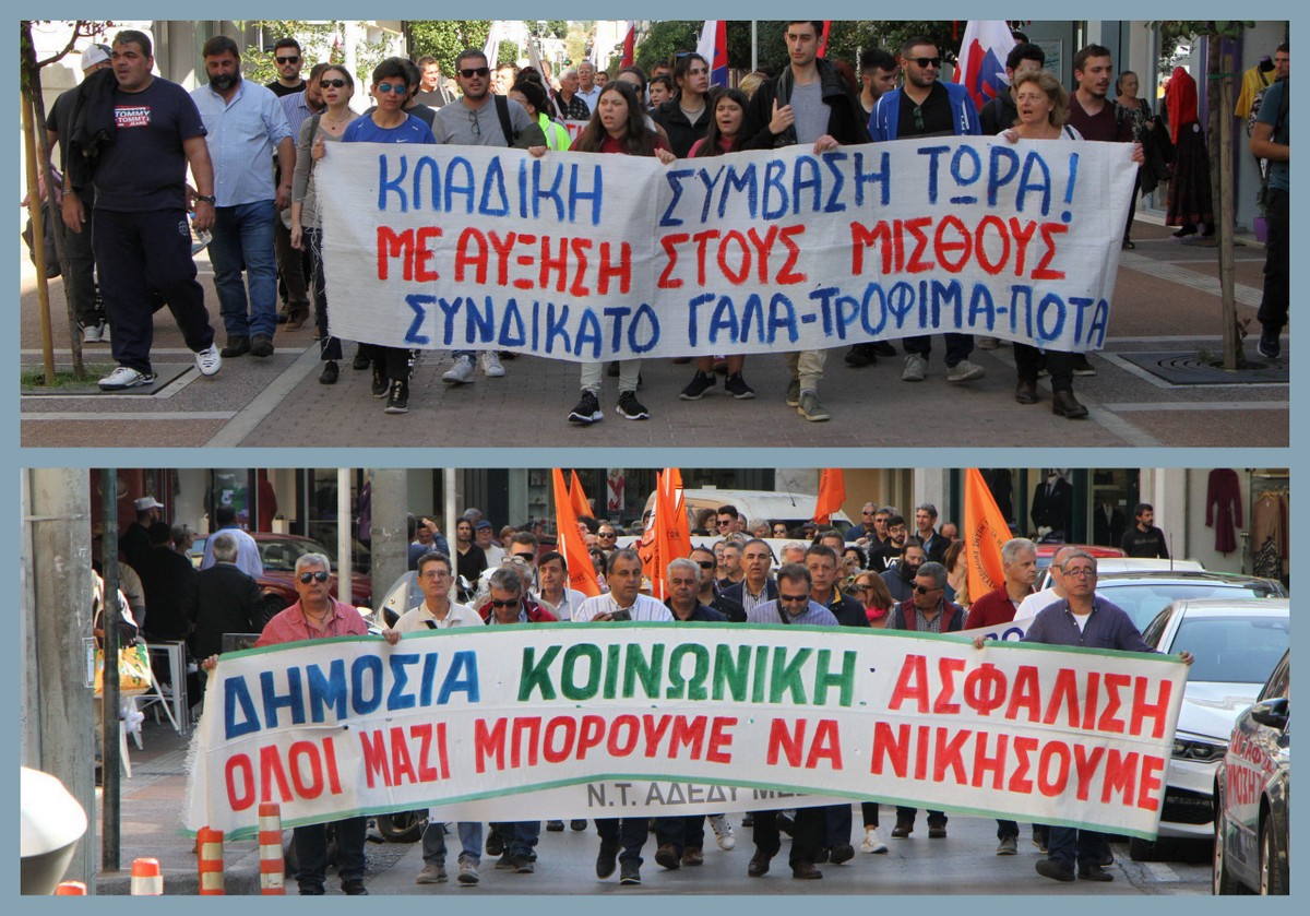 Δύο απεργιακές κινητοποιήσεις σήμερα στην Καλαμάτα - ΕΦΗΜΕΡΙΔΑ ΘΑΡΡΟΣ