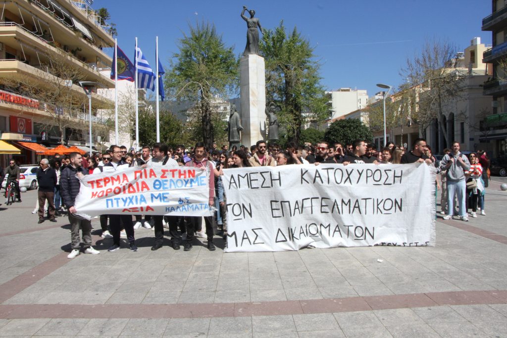 Η διάταξη για τα επαγγελματικά δικαιώματα των πτυχιούχων γεωπόνων, όπως ...