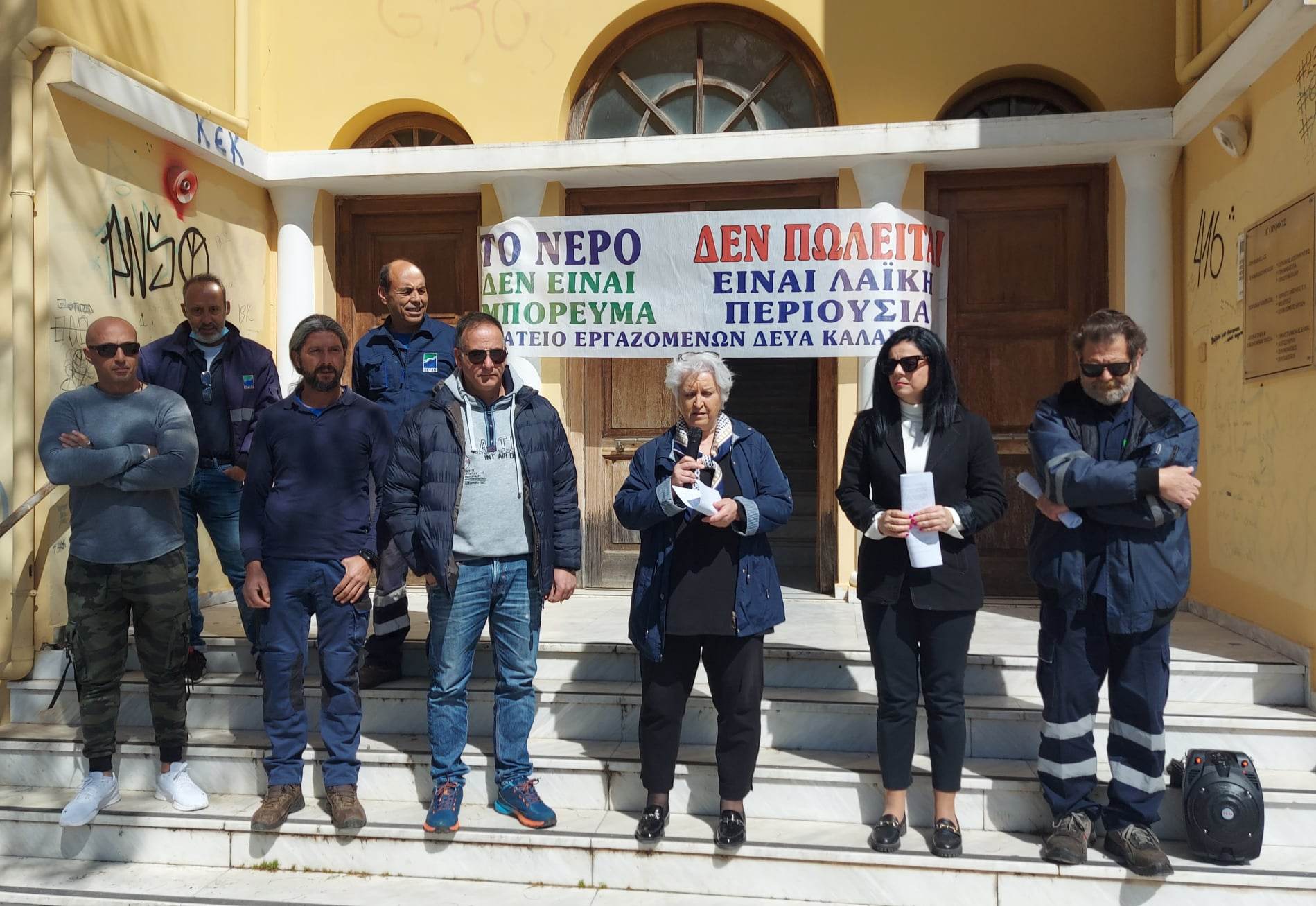 Διαμαρτυρία εργαζομένων στις ΔΕΥΑ για υποστελέχωση και ιδιωτικοποίηση ...
