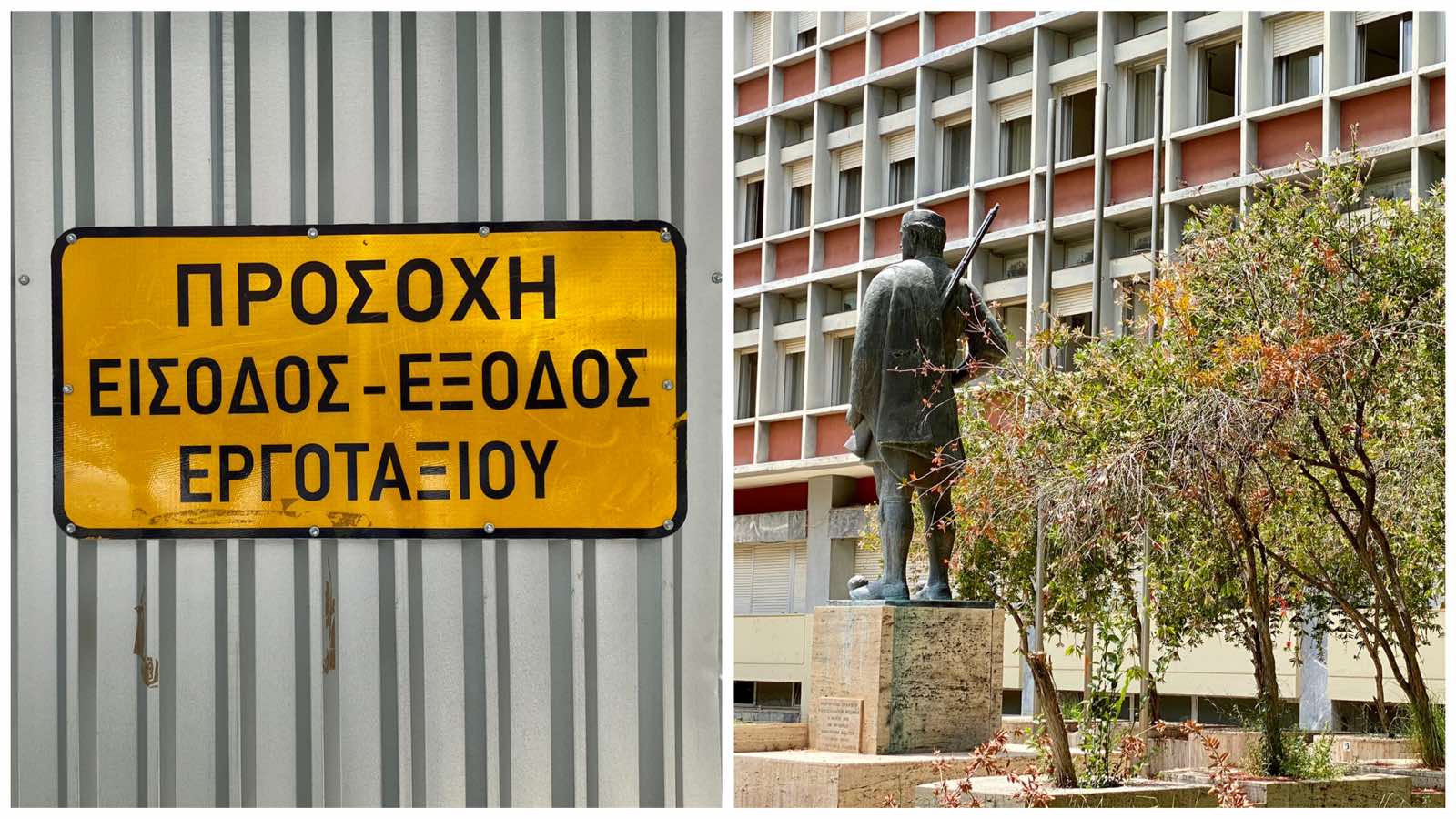 Τι θα γίνει με τα αγάλματα; - ΕΦΗΜΕΡΙΔΑ ΘΑΡΡΟΣ