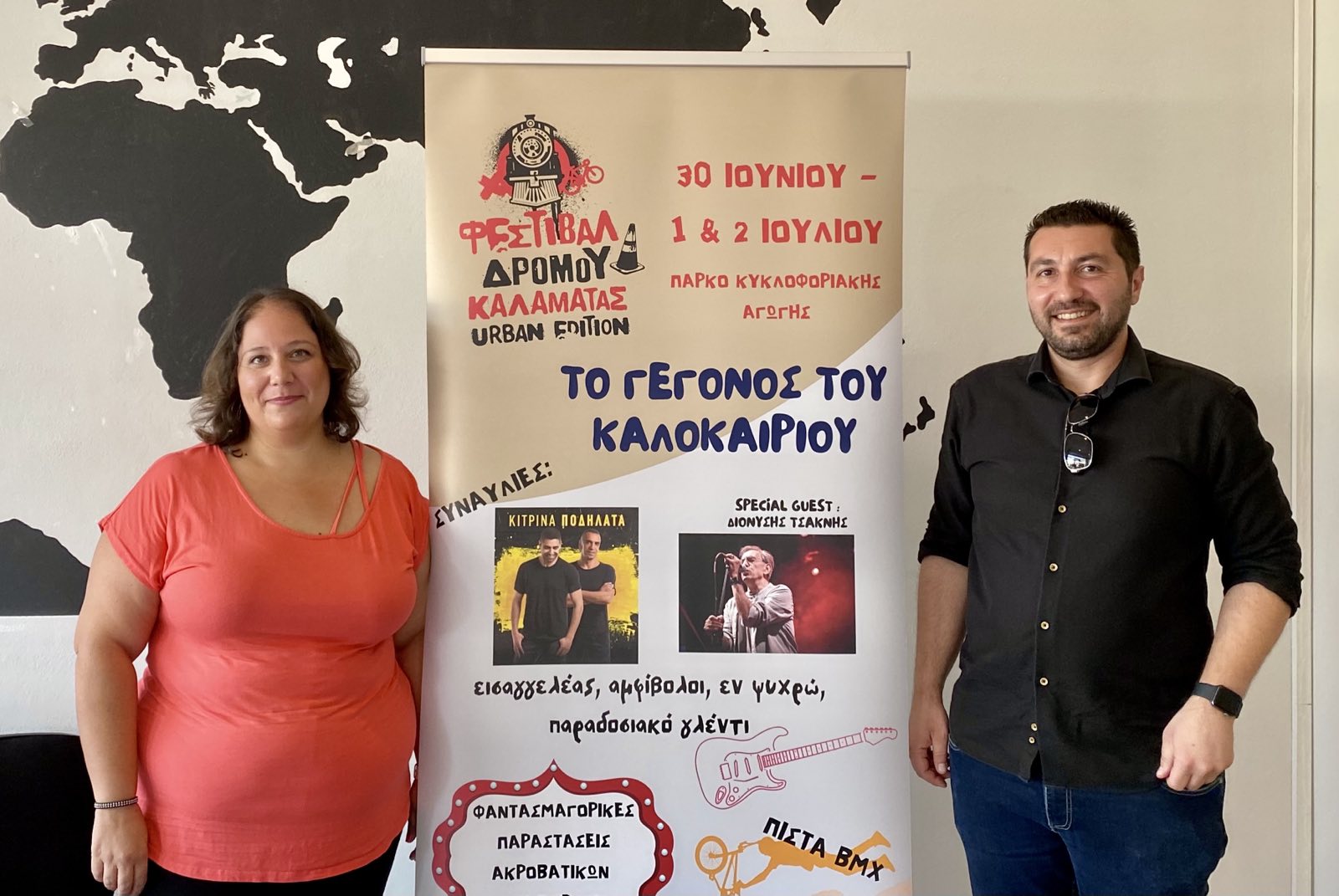 Ξεκινά αύριο με μουσική, χορό και πλούσια δρώμενα - ΕΦΗΜΕΡΙΔΑ ΘΑΡΡΟΣ