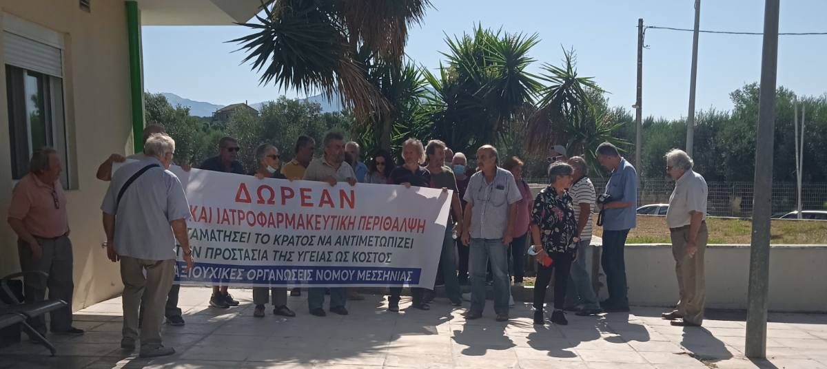 Συγκέντρωση συνταξιούχων έξω από τα Επείγοντα του Νοσοκομείου Καλαμάτας ...