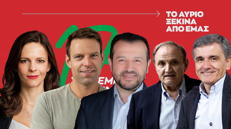 ΣΥΡΙΖΑ Μεσσηνίας: Κάλεσμα για μαζική συμμετοχή στη σημερινή εκλογική ...