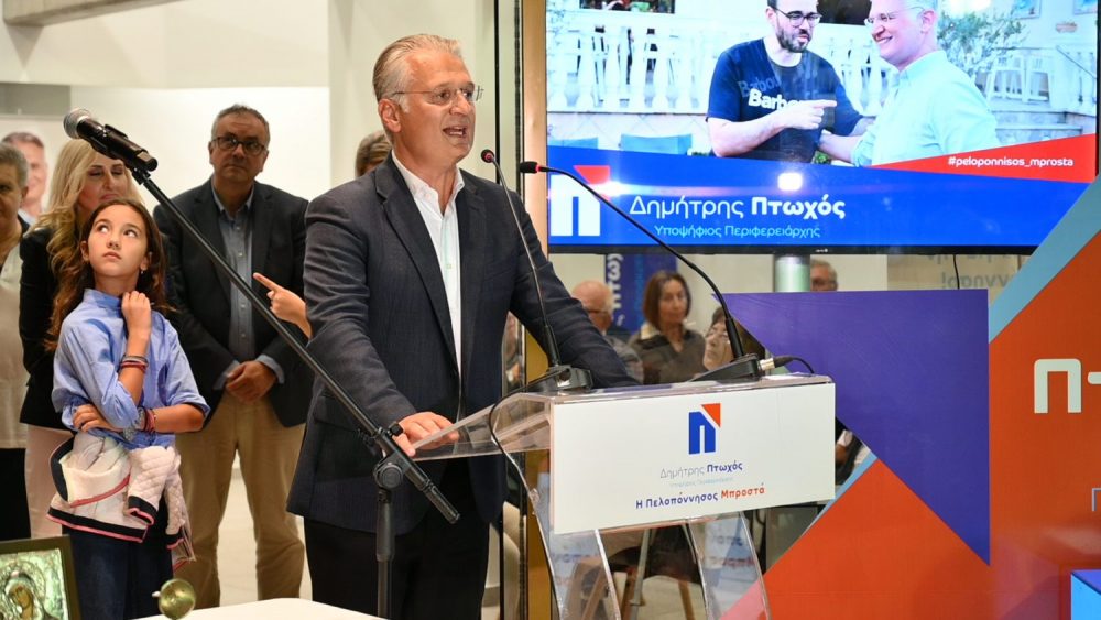 Δημήτρης Πτωχός: «Πάμε όλοι μαζί την Πελοπόννησο μπροστά, με σύγχρονες ...