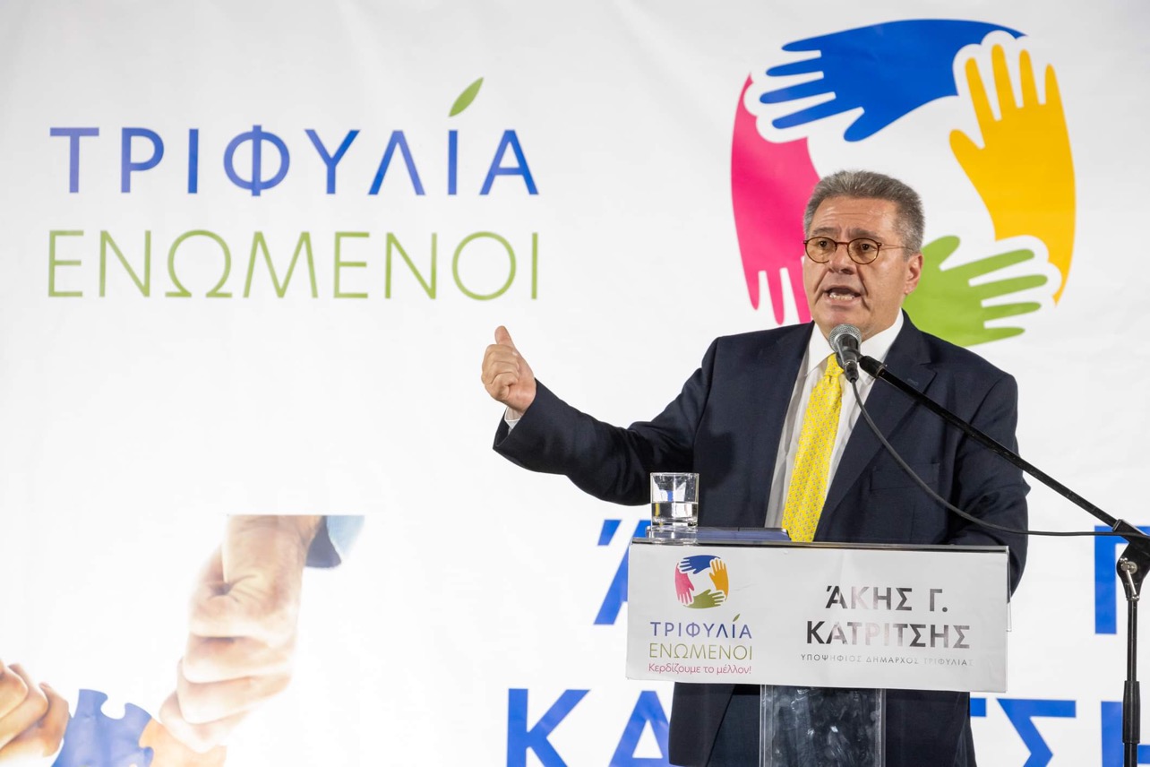 Άκης Κατρίτσης: «Έχετε οι Φιλιατρινοί και οι Φιλιατρινές καμία σχέση με ...
