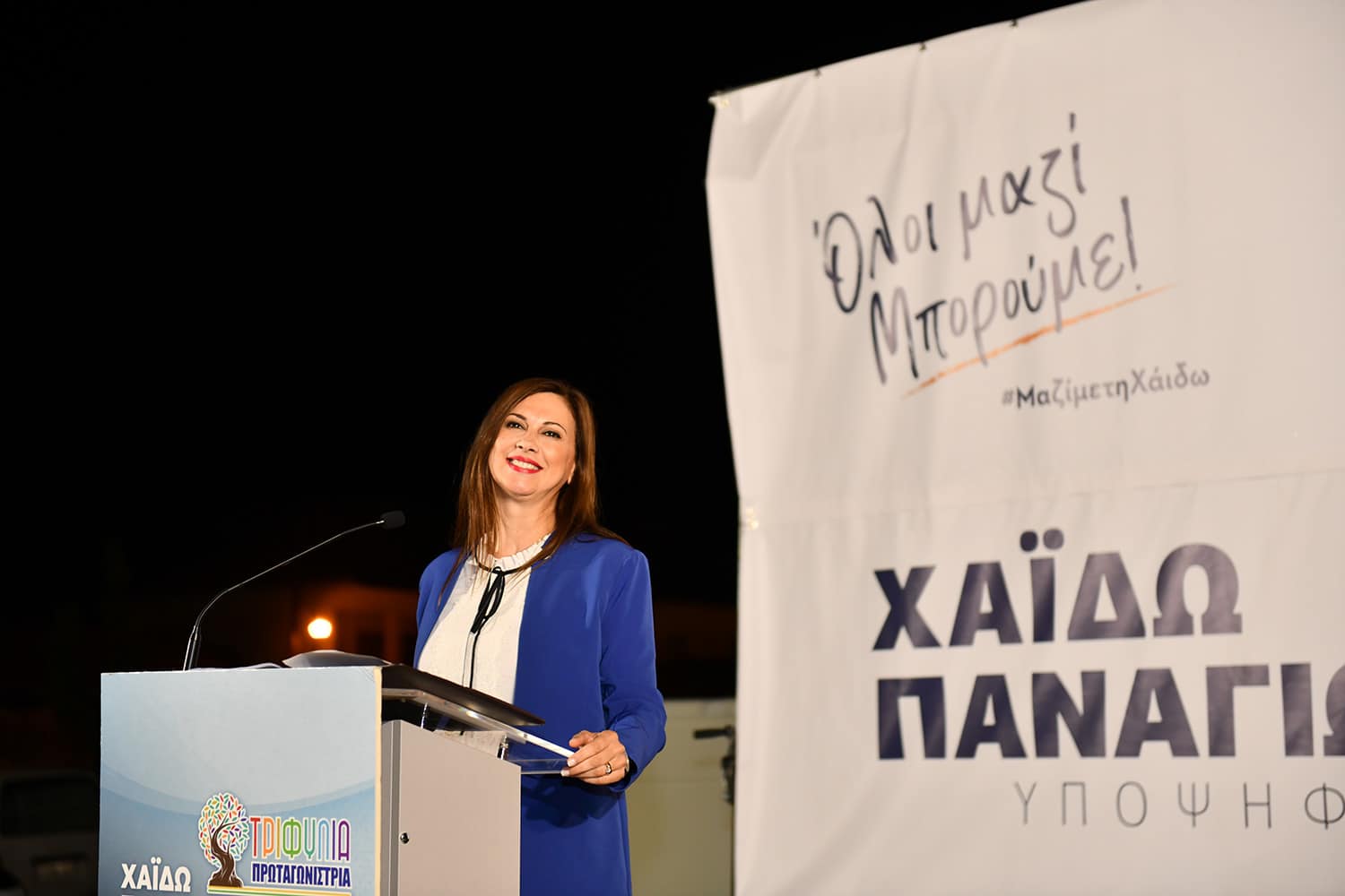 Ομιλία Χάιδως Παναγιωτοπούλου στην πλατεία Κυπαρισσίας - ΕΦΗΜΕΡΙΔΑ ΘΑΡΡΟΣ