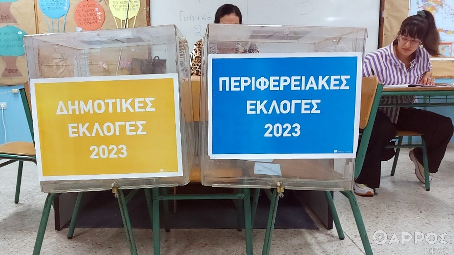 Τα αποτελέσματα των Δήμων της Μεσσηνίας - Συνεχής ροή - ΕΦΗΜΕΡΙΔΑ ΘΑΡΡΟΣ