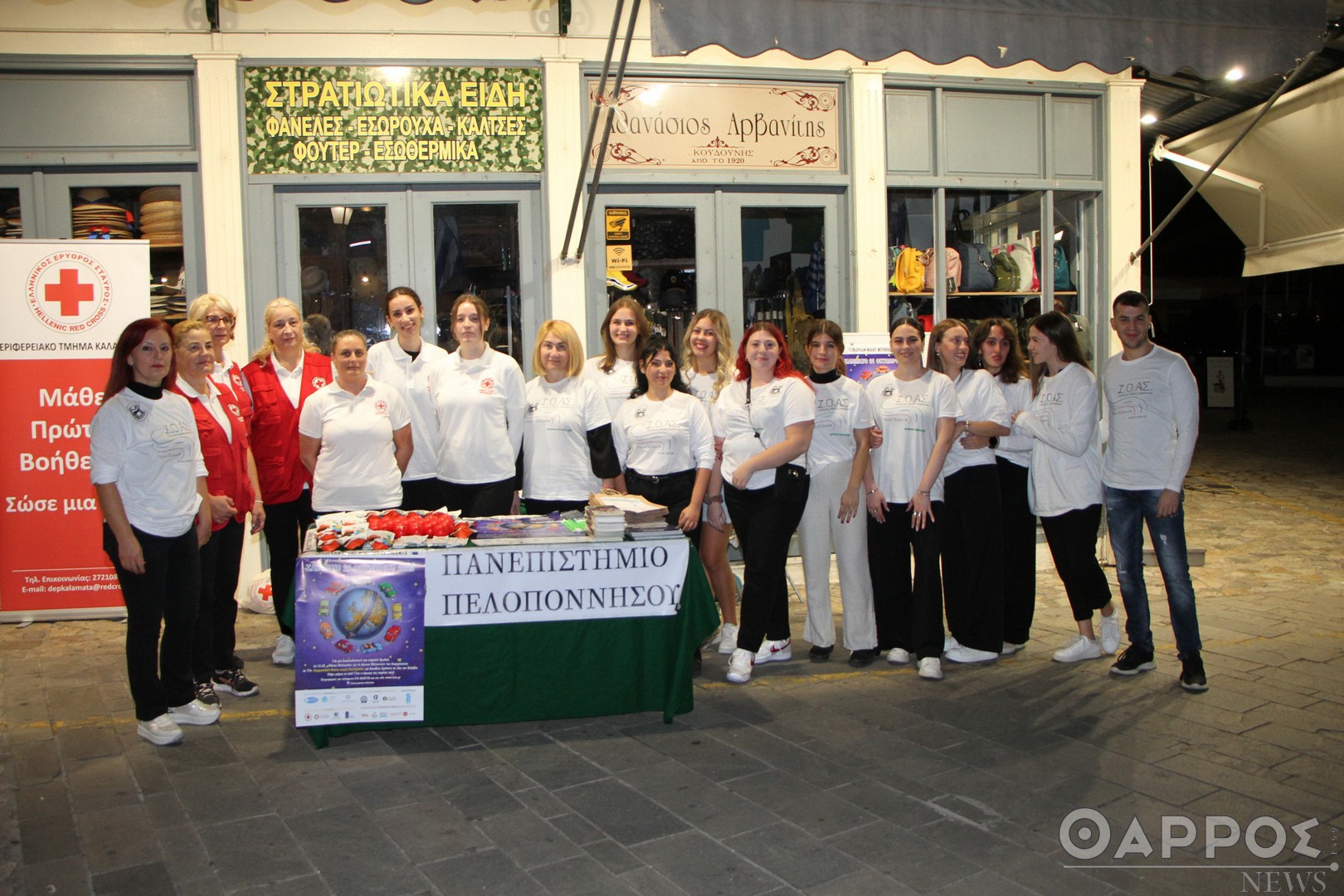 Ευρωπαϊκή Νύχτα χωρίς Ατυχήματα και στην Καλαμάτα - ΕΦΗΜΕΡΙΔΑ ΘΑΡΡΟΣ