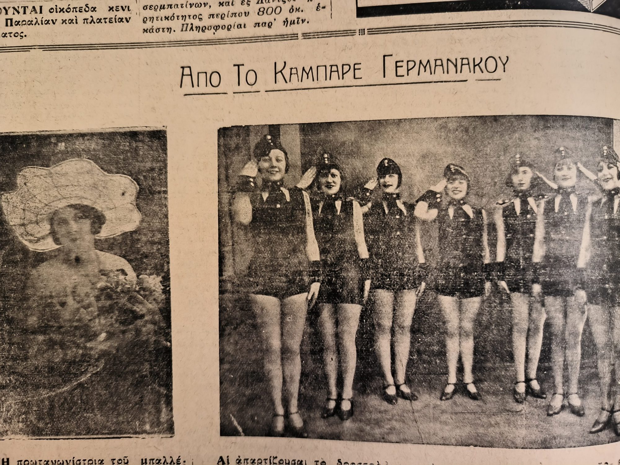 «ΘΑΡΡΟΣ» 20 Φεβρουαρίου 1930: Μία επίσκεψις εις τα «απόμερα» και ύποπτα ...