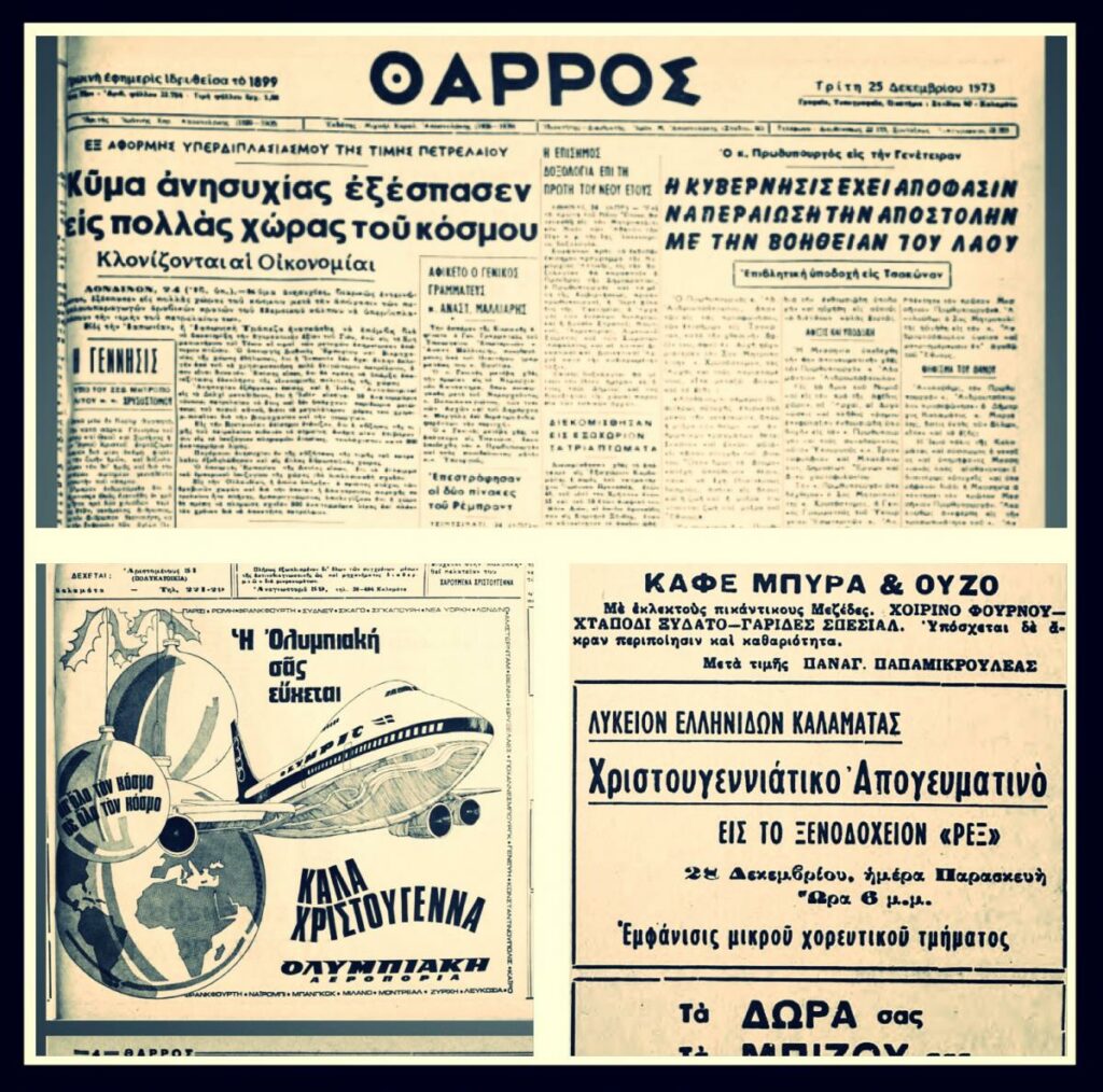 Λαϊκή Βιβλιοθήκη Καλαμάτας: Παρουσίαση του έργου ψηφιοποίησης του ...