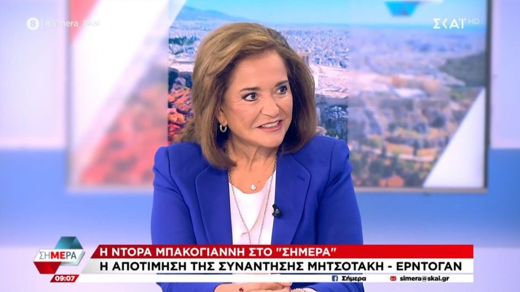Ντ. Μπακογιάννη: Είναι δύσκολο να κάνεις τη σωστή πατριωτική πολιτική ...
