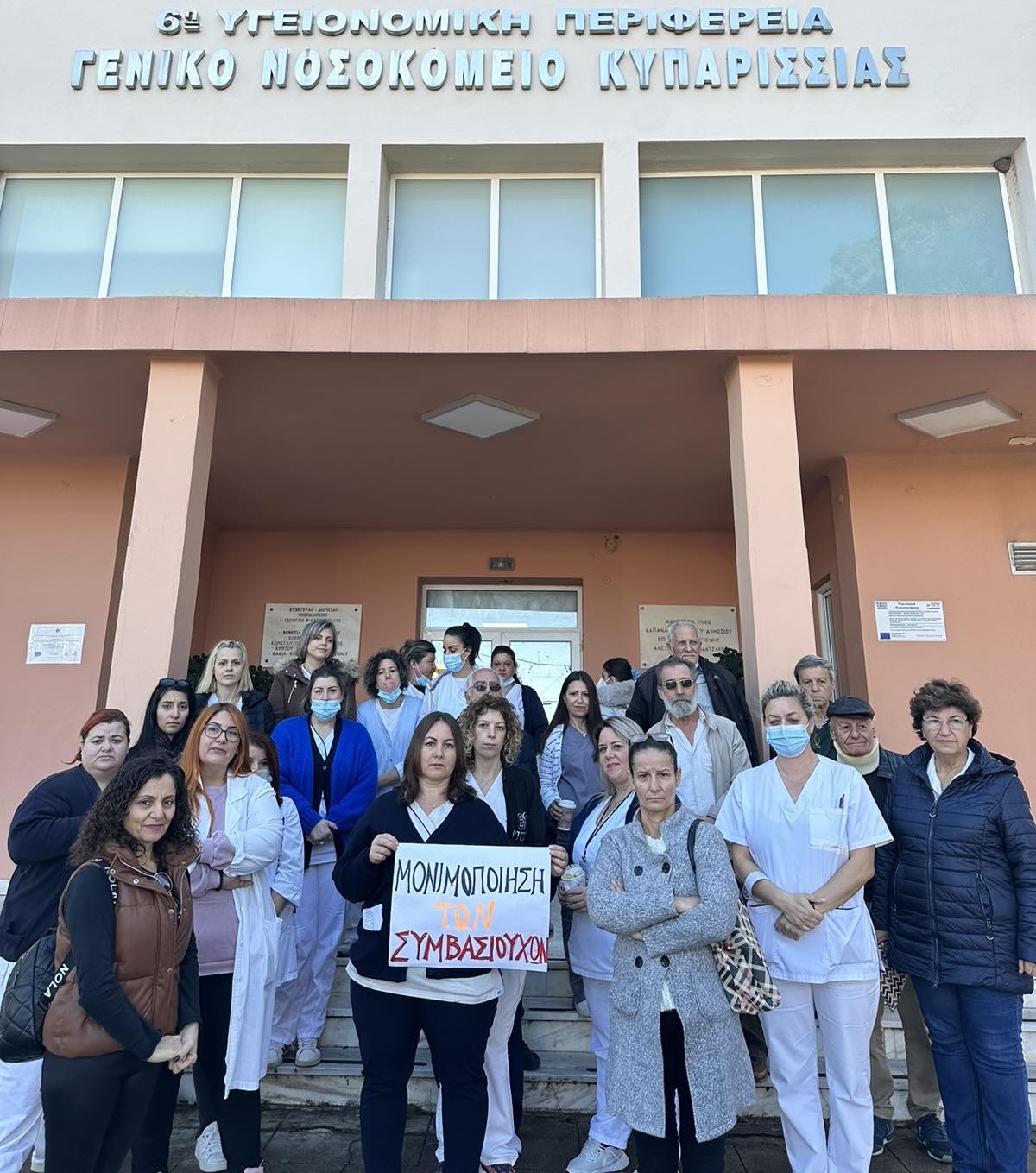 Δ.Σ. Tριφυλίας: Ομόφωνο ψήφισμα για τη Δημόσια Υγεία - ΕΦΗΜΕΡΙΔΑ ΘΑΡΡΟΣ