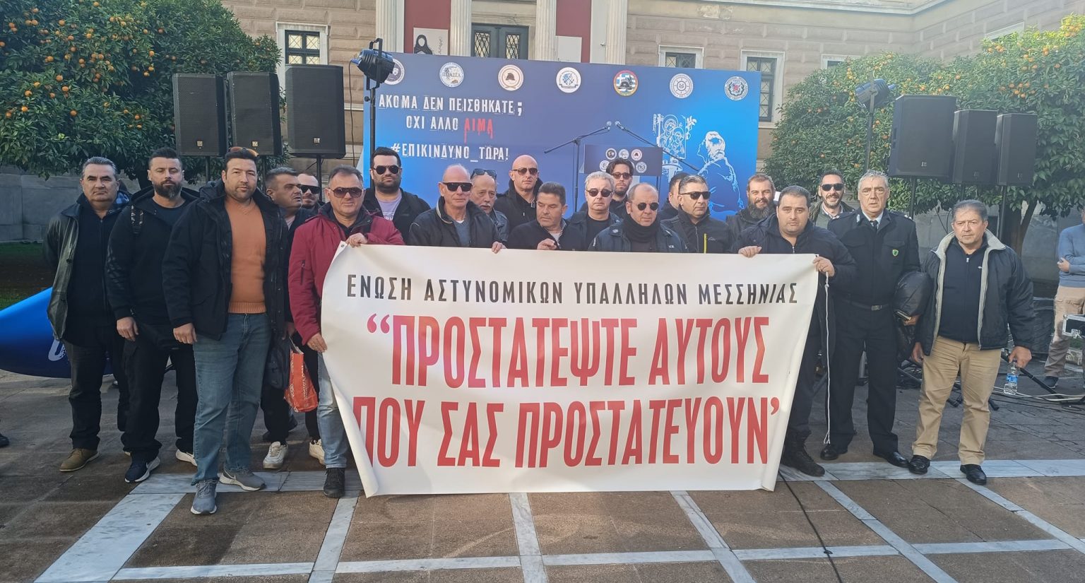 Οι Μεσσήνιοι αστυνομικοί στην ένστολη διαμαρτυρία στην Αθήνα ...
