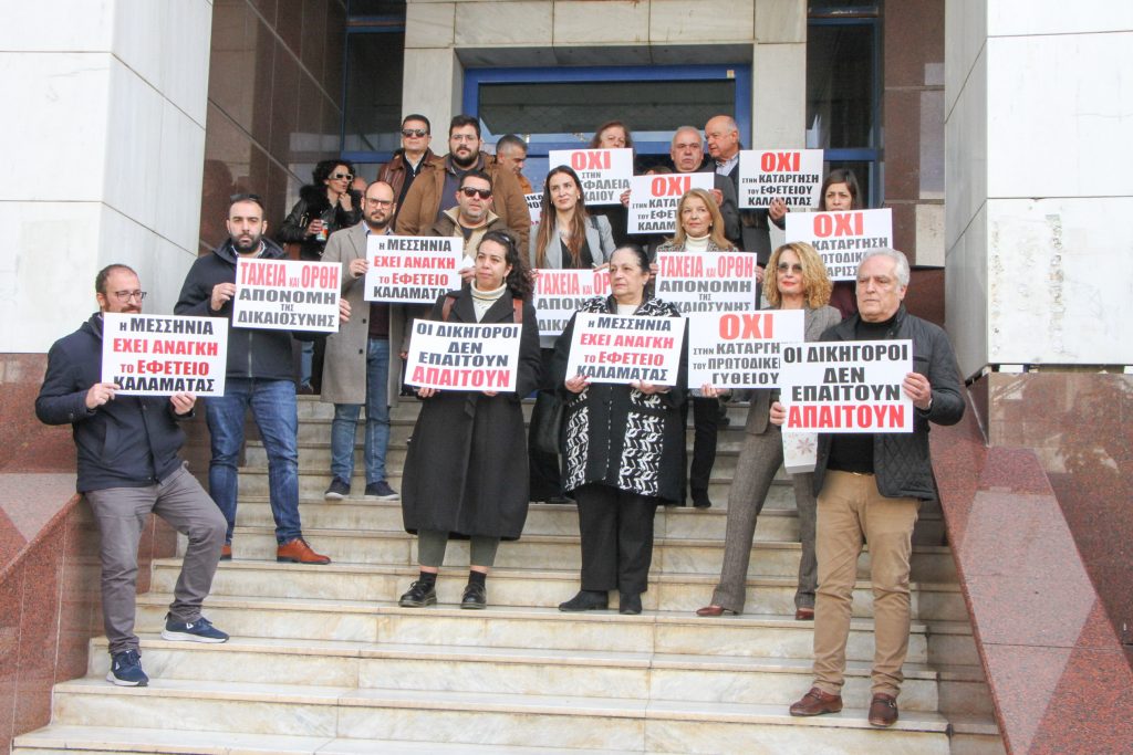 Συνεχίζουν την αποχή οι δικηγόροι της Καλαμάτας -Πότε χορηγούνται ...