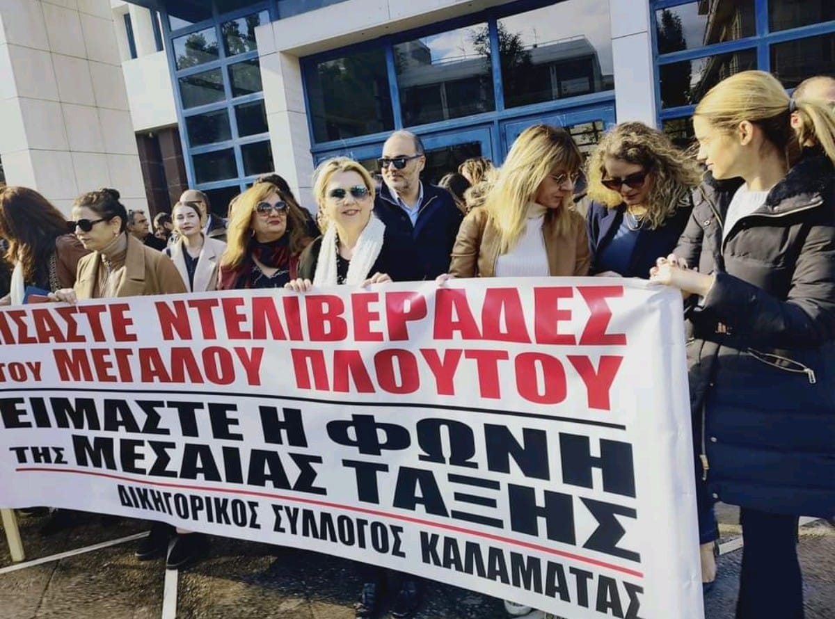 Συνεχίζεται η στοχευμένη αποχή των δικηγόρων Καλαμάτας - ΕΦΗΜΕΡΙΔΑ ΘΑΡΡΟΣ