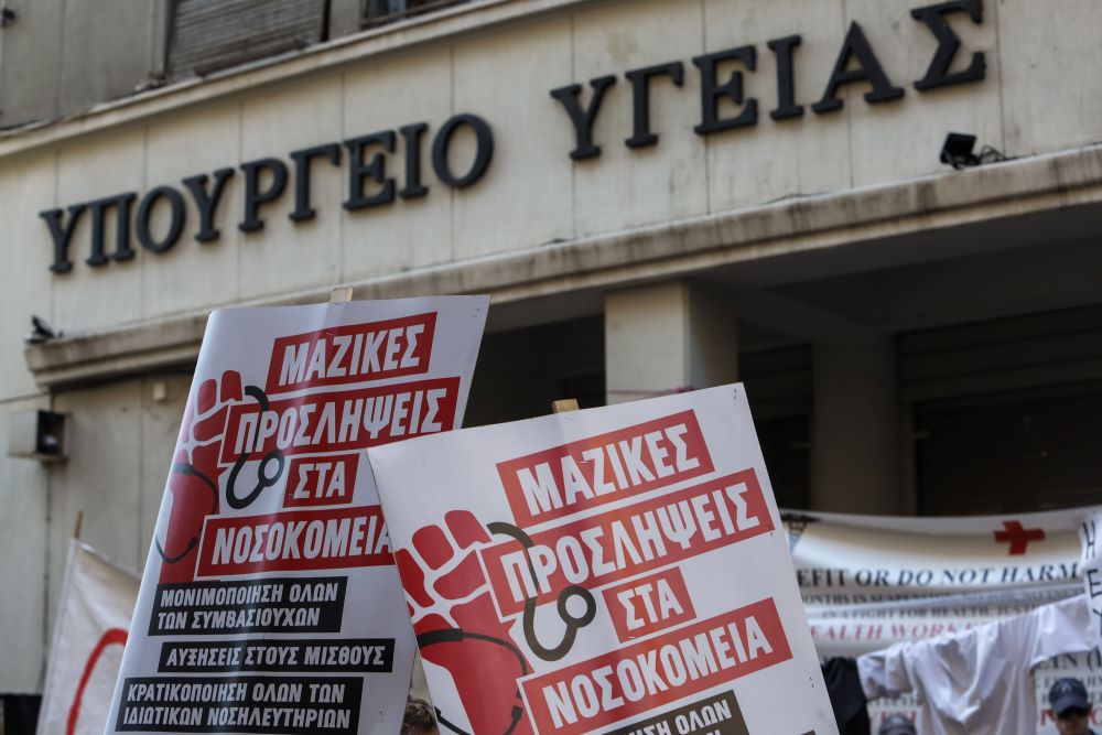 Συμμετοχή εργαζομένων του Νοσοκομείου Καλαμάτας στην πανυγειονομική ...