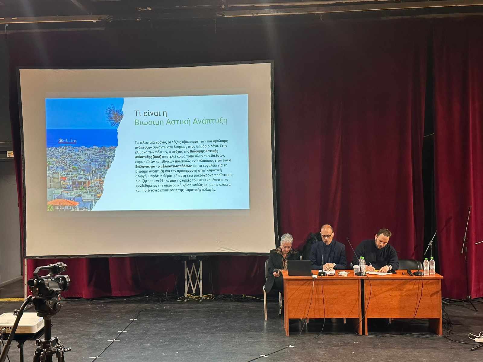 Διαβούλευση για τη ΣΒΑΑ του Δήμου με σκοπό την ολοκληρωμένη ανάπτυξη ...