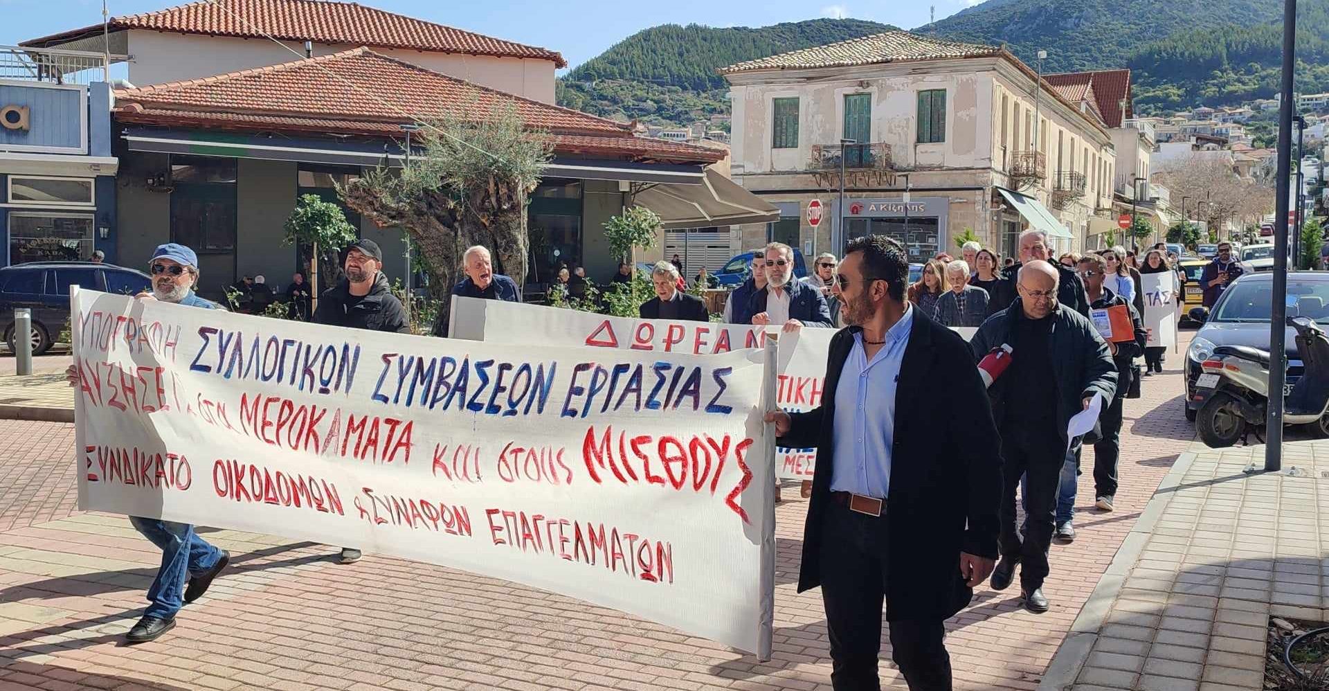Κυπαρισσία: Απεργιακή συγκέντρωση και πορεία από εκπροσώπους φορέων και ...