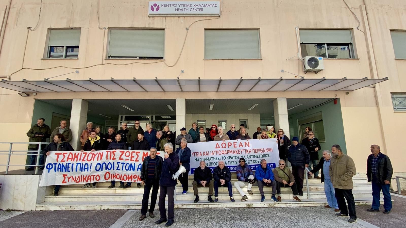 Καλαμάτα: Ένωσαν τη φωνή τους τα Σωματεία Συνταξιούχων και Οικοδόμων ...
