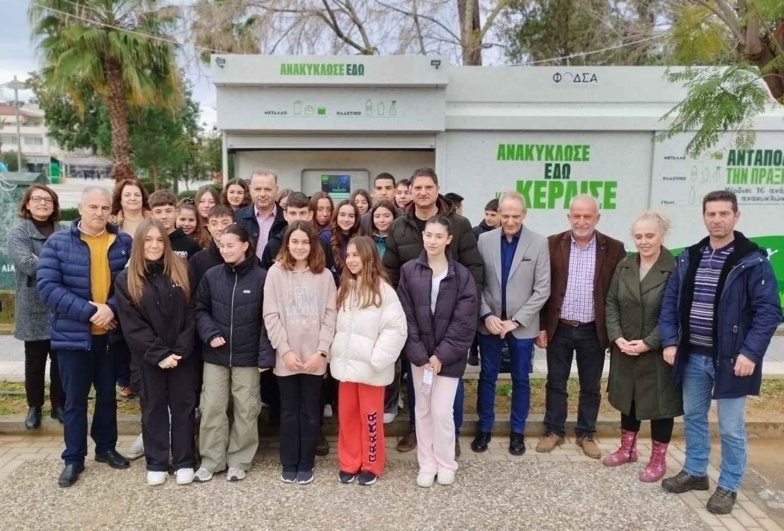 Εγκαινιάστηκε το Πολυκέντρο Ανακύκλωσης Υλικών στην κεντρική πλατεία ...
