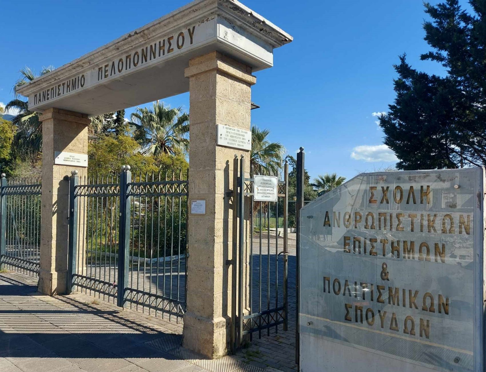 ΤΙΑΔΠΑ: Συλλυπητήριο μήνυμα για την αδόκητη απώλεια του καθηγητή ...