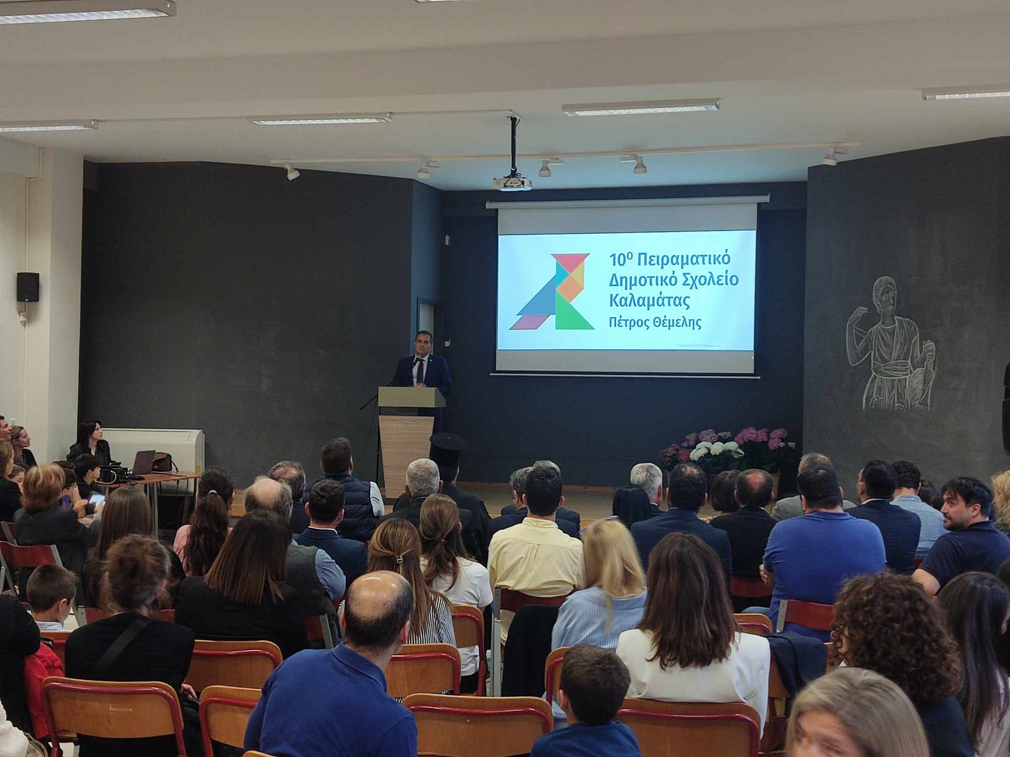 Τιμητική εκδήλωση στο 10ο Πειραματικό Δημοτικό Σχολείο Καλαμάτας ...