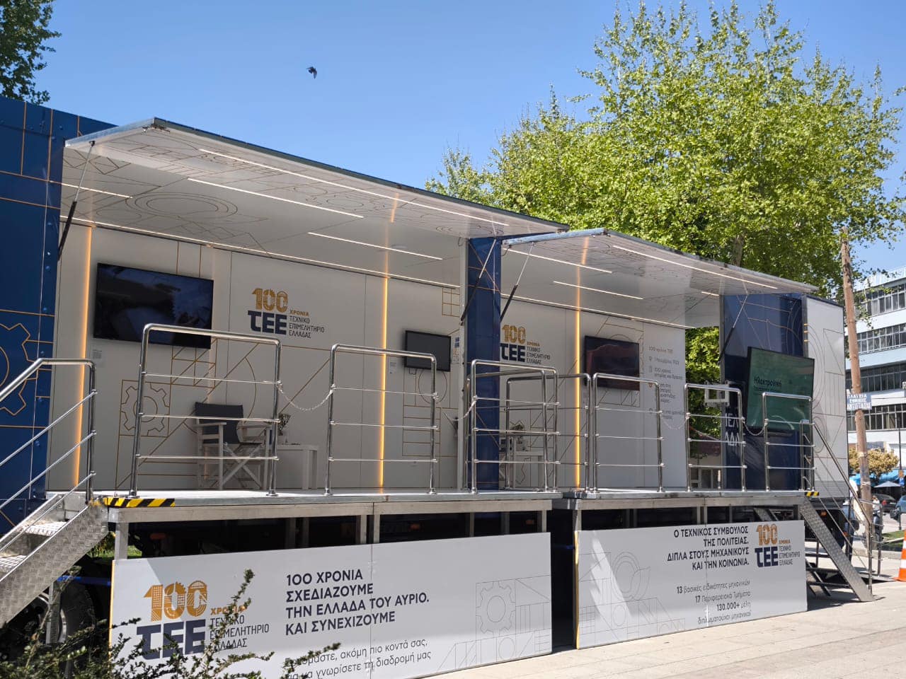 Roadshow στην Πελοπόννησο για τα 100 χρόνια του Τεχνικού Επιμελητηρίου ...