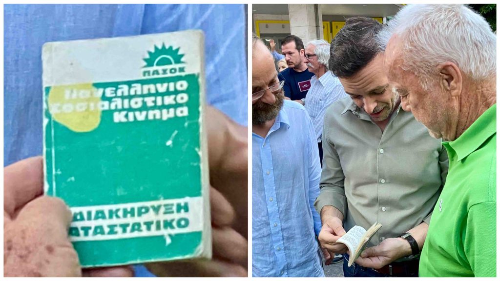 Βγήκε από το αρχείο - ΕΦΗΜΕΡΙΔΑ ΘΑΡΡΟΣ