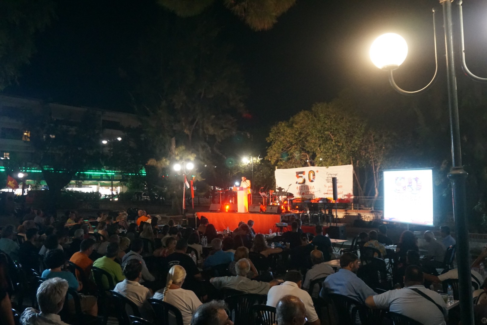 Εκδήλωση για τα 50 χρόνια Φεστιβάλ ΚΝΕ - Οδηγητή στην Καλαμάτα ...