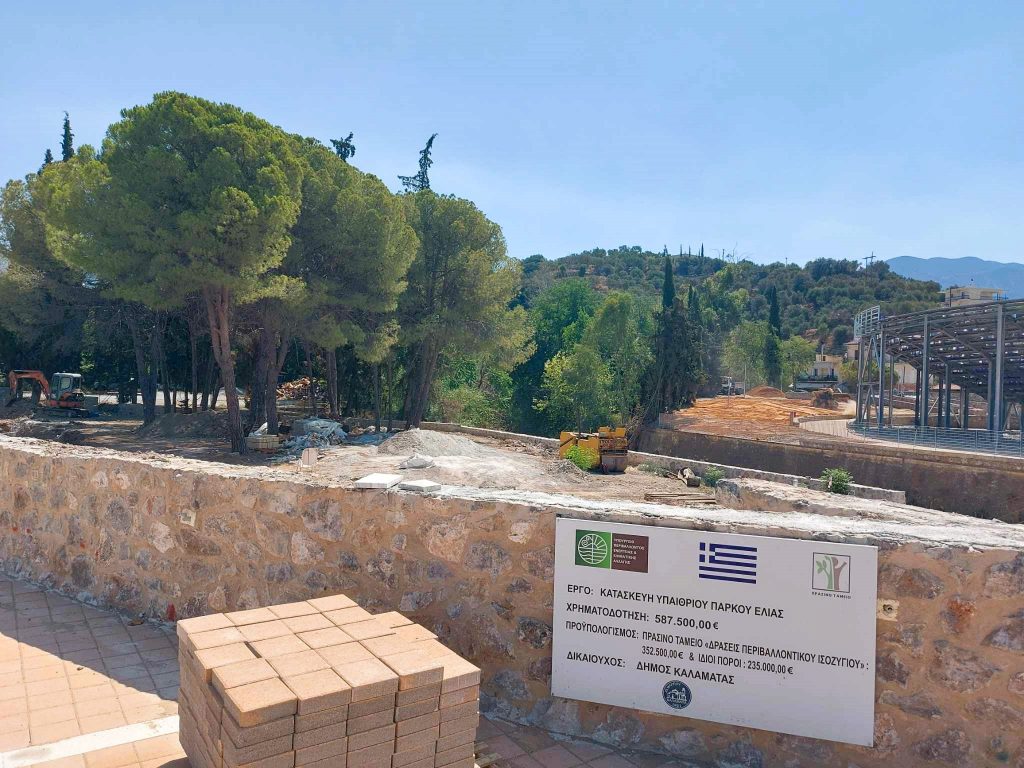 Το Πάρκο Ελιάς μέσα στο Πάρκο Πεύκων! - ΕΦΗΜΕΡΙΔΑ ΘΑΡΡΟΣ