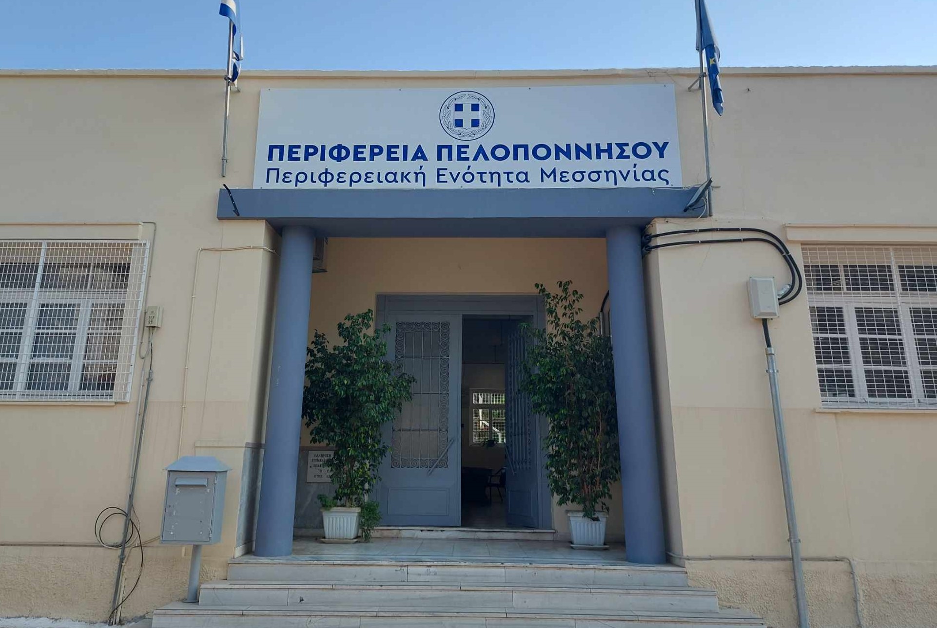 Το νέο Διοικητικό Συμβούλιο του Συλλόγου Υπαλλήλων Π.Ε. Μεσσηνίας ...