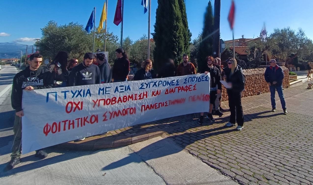 Kινητοποίηση φοιτητικών συλλόγων Πανεπιστημίου Πελοποννήσου στη Σύνοδο ...