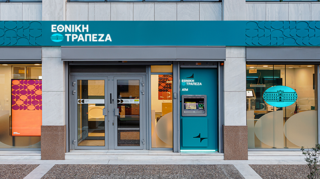 Τέλος στα γκισέ βάζει η Εθνική Τράπεζα - ΕΦΗΜΕΡΙΔΑ ΘΑΡΡΟΣ