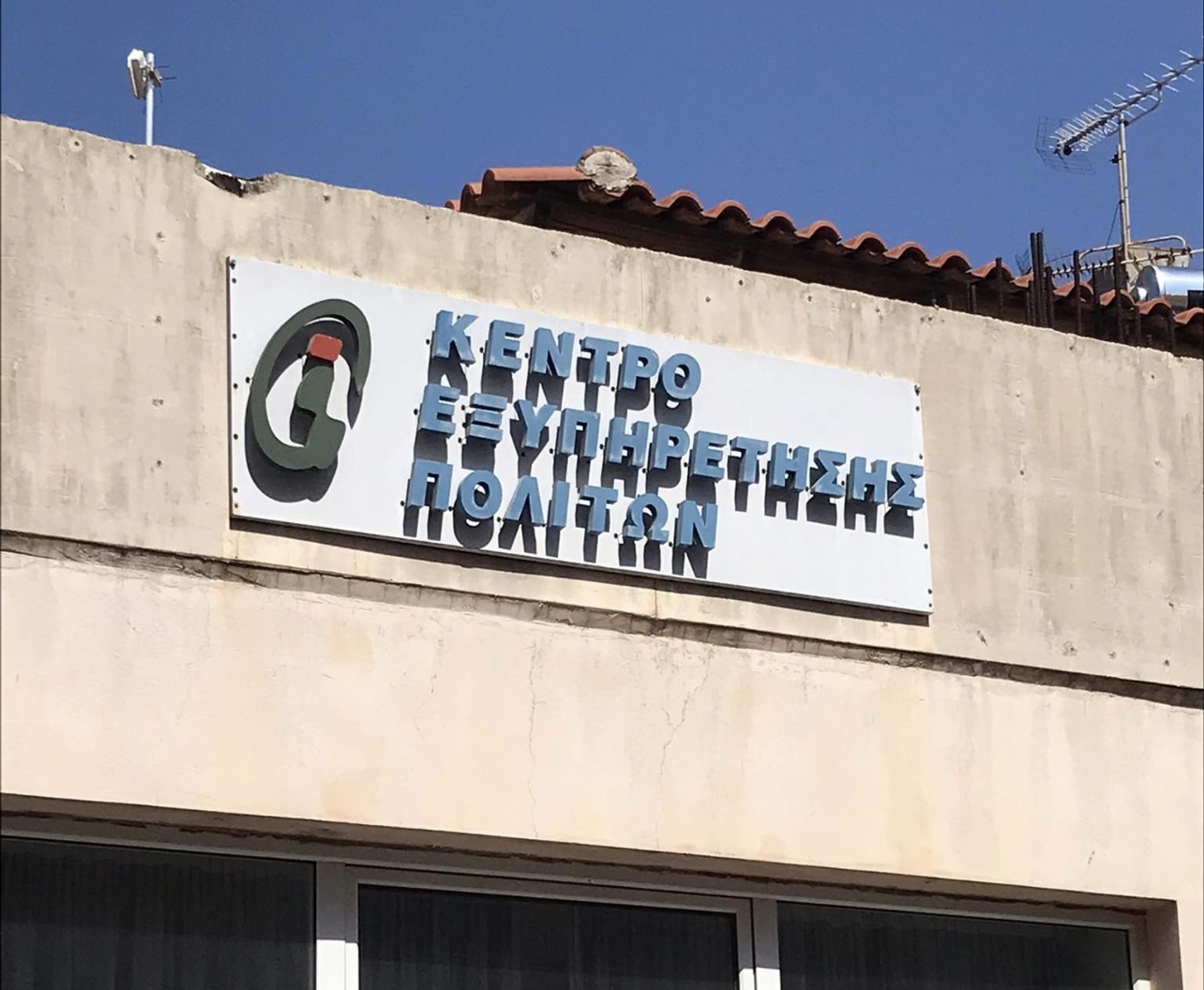 ΚΕΠ Γαργαλιάνων: Αναστολή λειτουργίας από 23 Μαρτίου έως 30 Απριλίου ...
