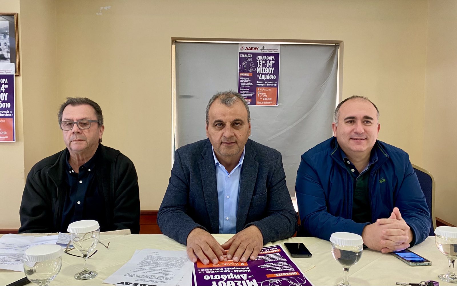 ΝΤ ΑΔΕΔΥ Μεσσηνίας: Ενημερωτική ημερίδα στην Καλαμάτα για την επαναφορά ...